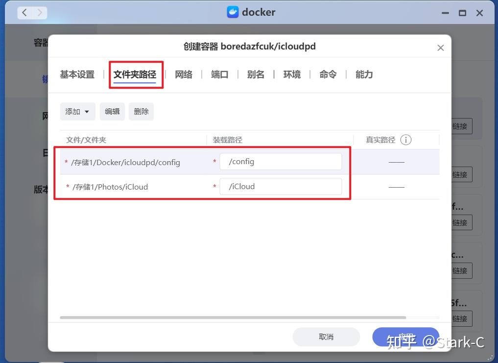 最新极空间部署iCloudpd教程，实现自动同步iCloud照片到NAS硬盘 - 知乎