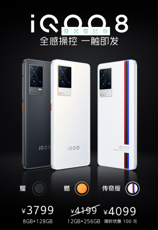 一文告诉你iQOO8和iQOO8Pro有何区别！【撩机分享】 - 知乎
