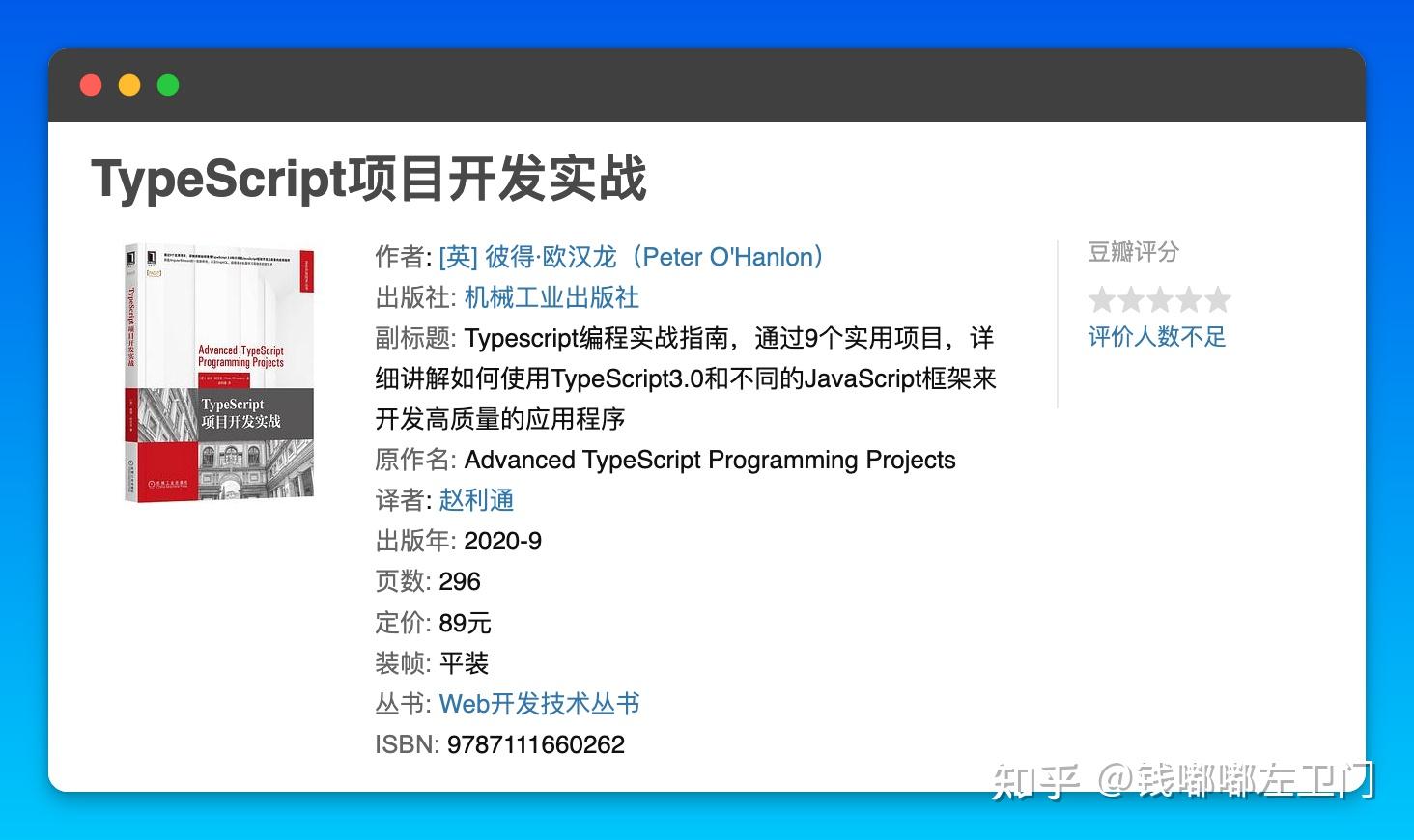 10本typescript语言学习书籍推荐 知乎