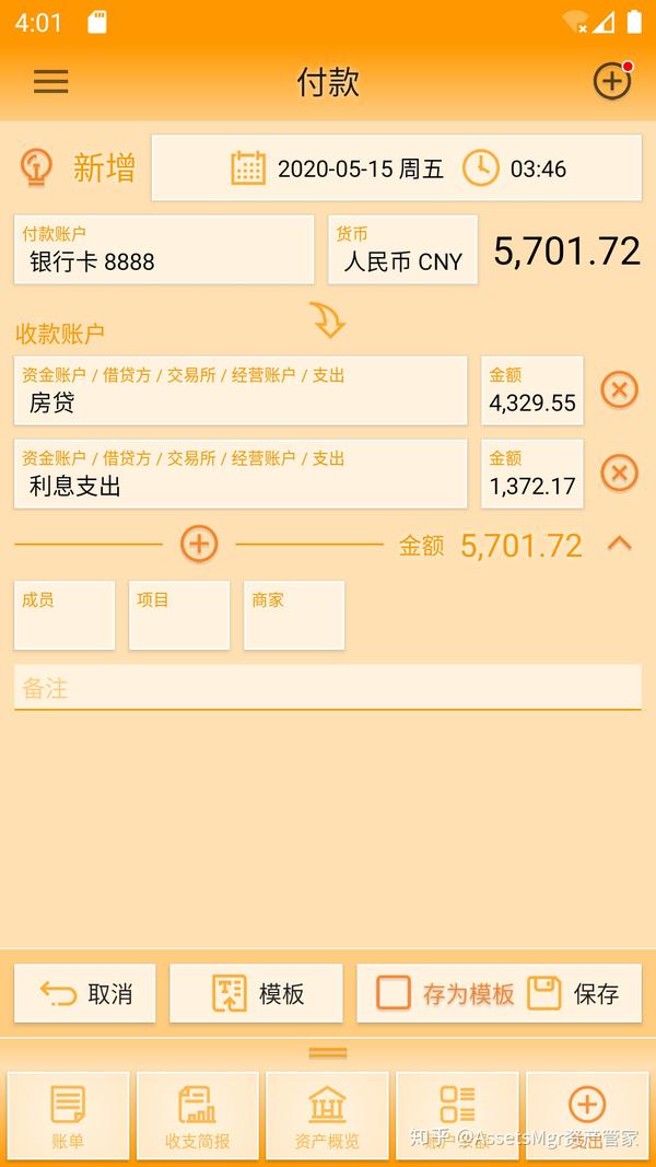 在选用记账App时，AssetsMgr资产管家 相比其它App，有哪些不同点？ - 知乎