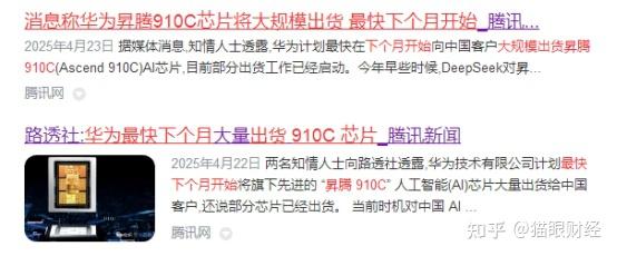 比深圳华强16板猛！华为昇腾910C全球总代理实锤，牛散抢筹35亿 - 知乎