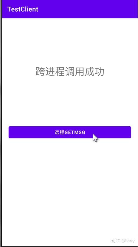 Android四大组件——Service篇 - 知乎