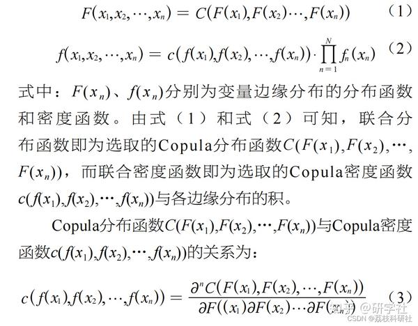 【Copula】考虑风光联合出力和相关性的Copula场景生成（Matlab代码实现） - 知乎