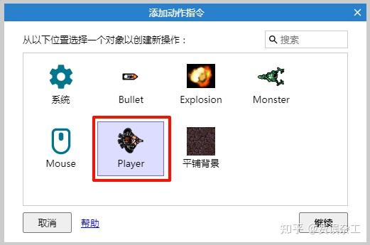 C3官方教程入门指南【使用 Construct 3 制作你的第一个游戏】《幽灵射手（Ghost Shooter）》中文翻译版 - 知乎