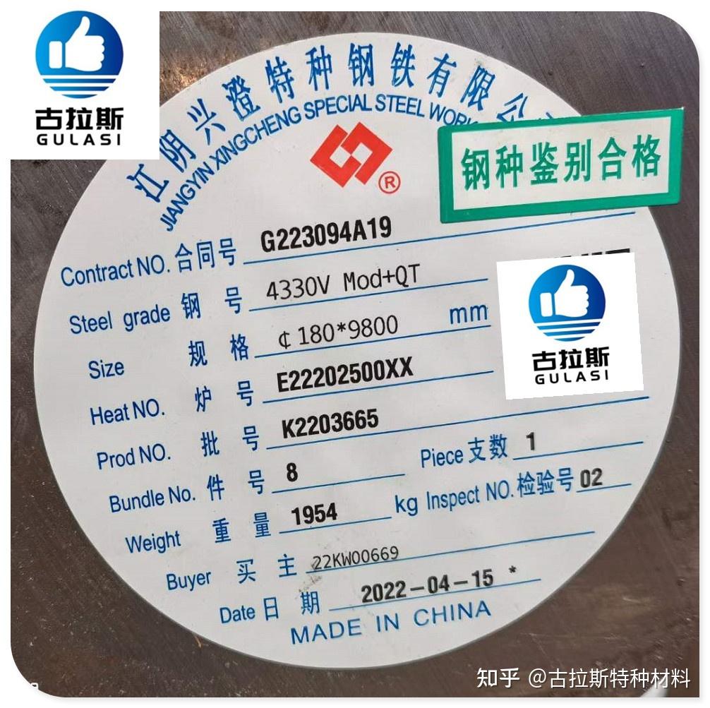 4330VMOD＋QT是什么材料对应牌号 - 知乎