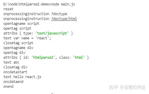 HTML解析器之htmlparser2使用详解 - 知乎