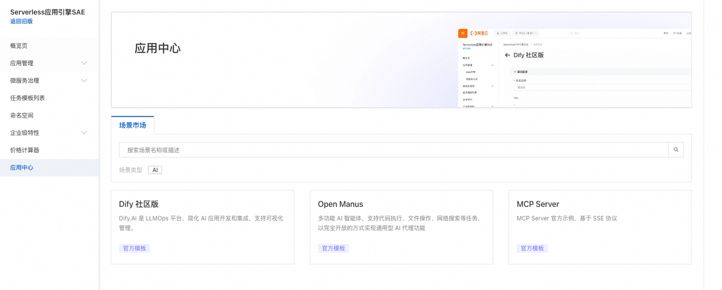 一键部署 Dify + MCP Server，高效开发 AI 智能体应用 - 知乎