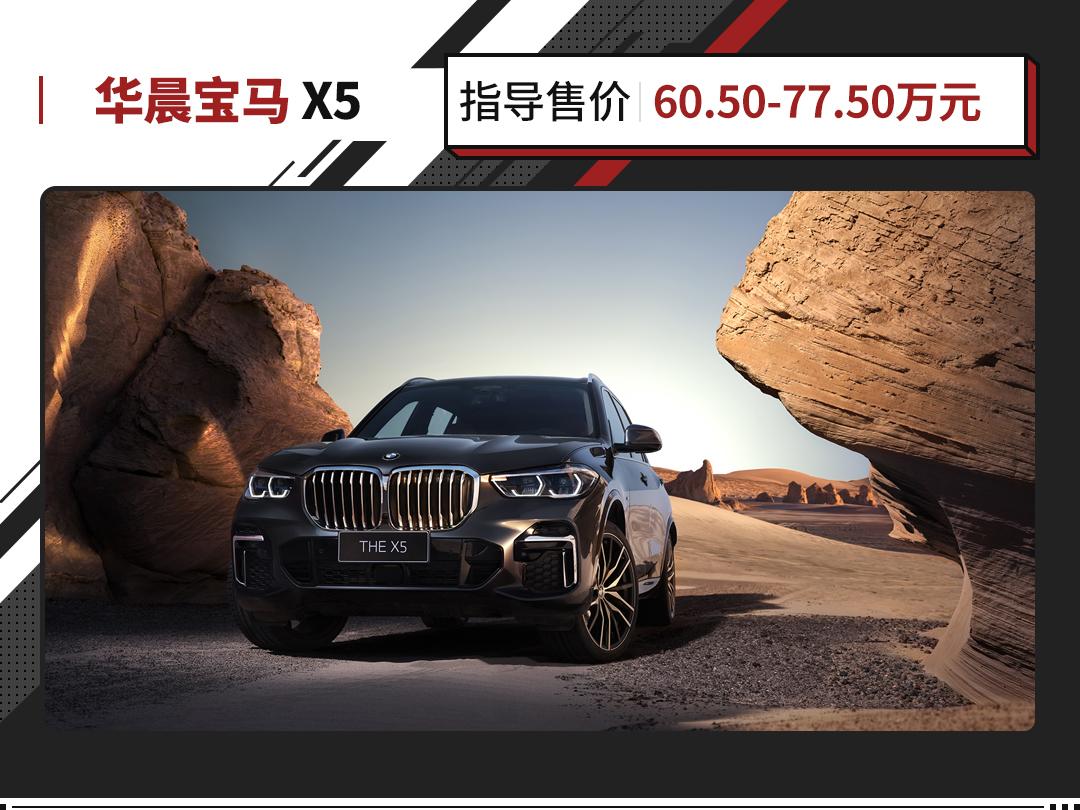 国产宝马X5月销竟然近8千辆！加长轴距真为所欲为？ - 知乎