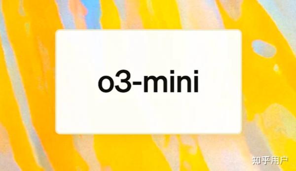 o3-mini正式上线，ChatGPT免费用户也可以用了！ - 知乎