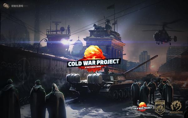 【维多利亚3：冷战计划（CWP）】初版汉化发布 - 知乎