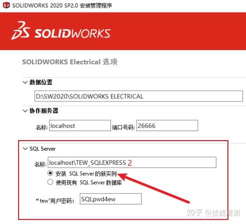 Solidworks安装提示无法连接到SQL Server，该如何解决？ - 知乎