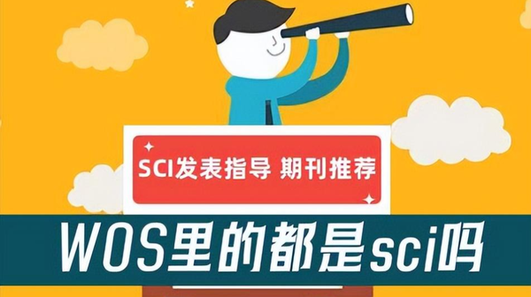 WOS里都是SCI？这里告诉你WOS包括的数据库究竟有哪些 - 知乎