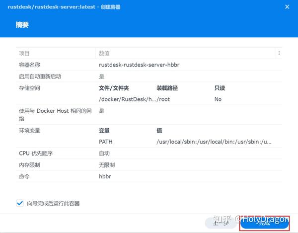 群晖NAS搭建RustDesk远程桌面自建服务器+编译个人服务地址APK/EXE - 知乎