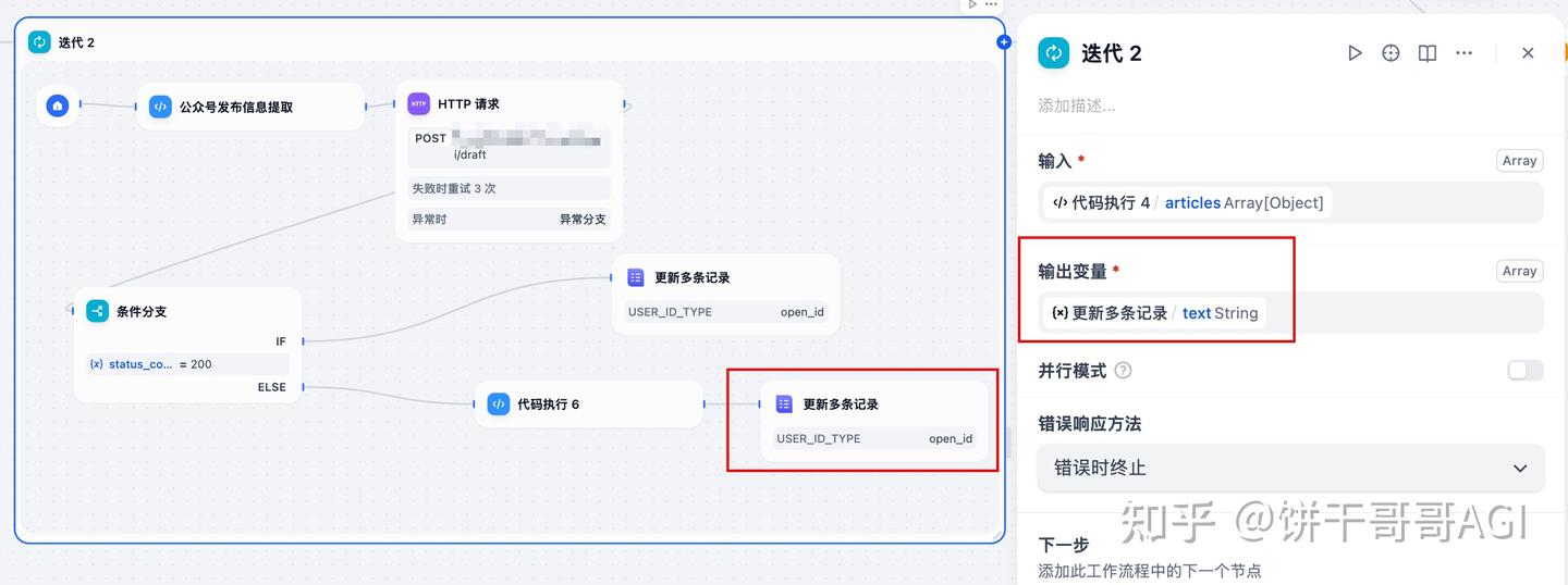 Dify「模板转换」节点终极指南：Jinja2引擎解析｜6大应用场景实战｜动态文本生成进阶技巧（附代码） - 知乎