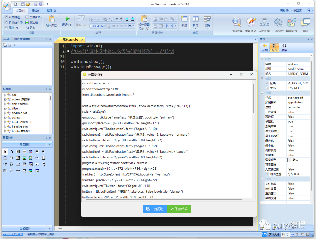 Ttkbootstrap 设计大师：轻松打造专业级python界面的神器 - 知乎