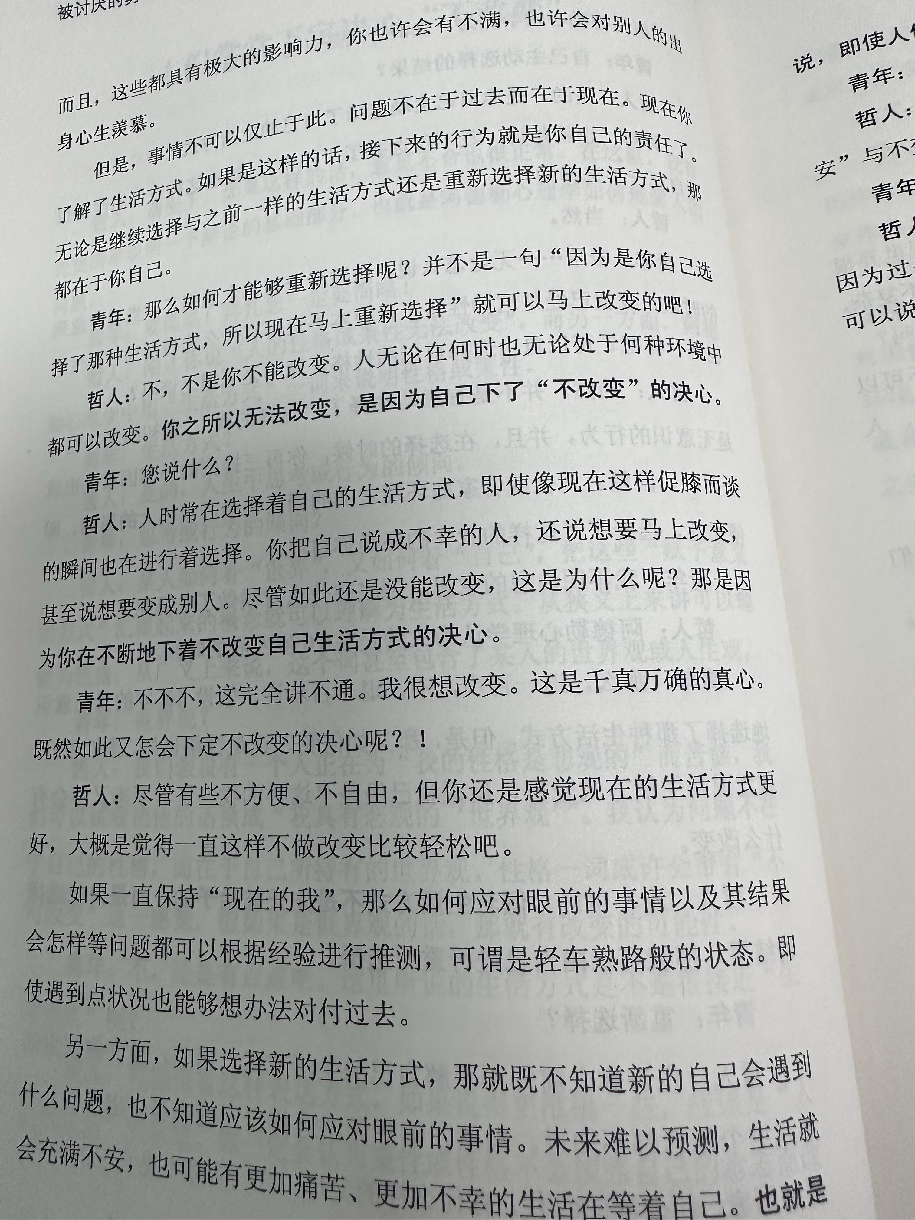 《被讨厌的勇气》读后感 知乎