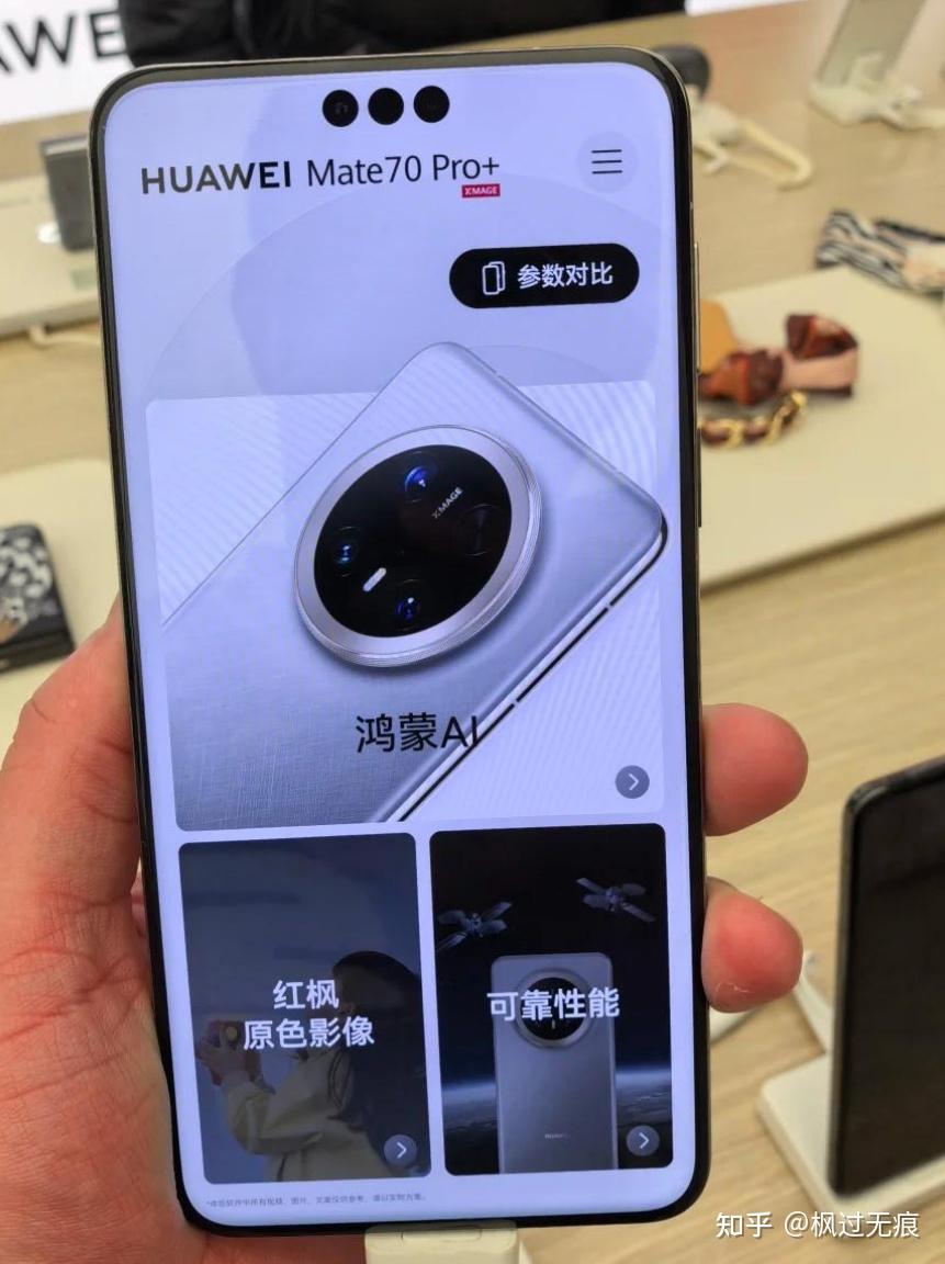 相差1500元：华为Mate70 Pro和华为Mate70 Pro+哪个值得买？ - 知乎