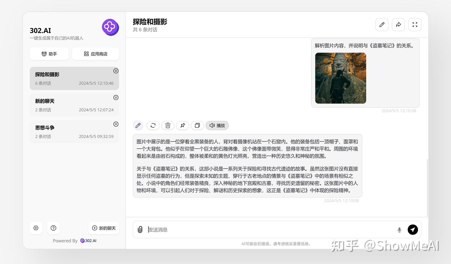 国产Poe终于来了！一键启用国内外所有大模型，能对话、能画画、还能制作GPTs - 知乎