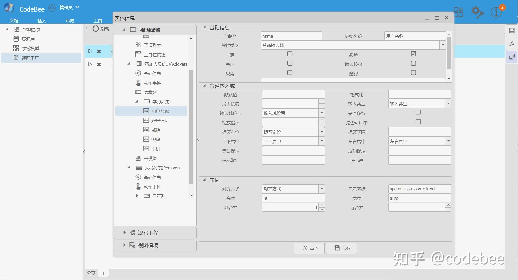 OneCode开源低代码引擎技术揭秘 - 知乎