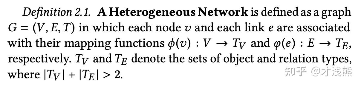 Heterogeneous graph network (异构图) 技术调研 - 知乎