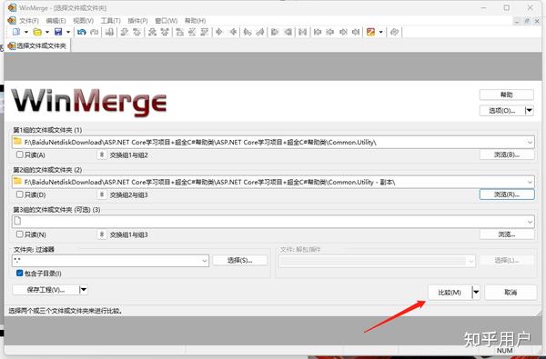 实测3款文件对比软件：WinMerge、TextDiff、Beyond Compare！ - 知乎