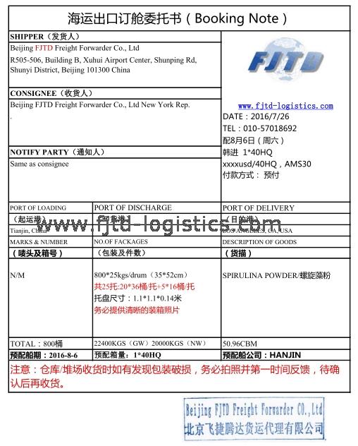 Booking订舱是什么意思？Booking和S/O有何区别？ - 知乎
