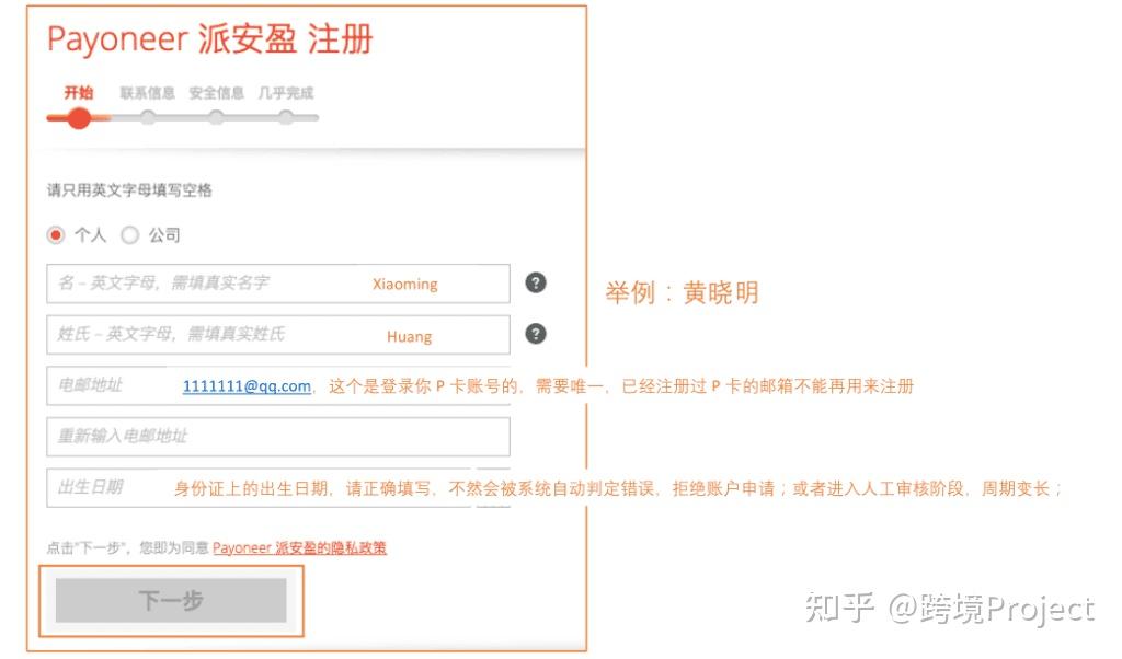 派安盈Payoneer账户注册与多功能使用教程 - 知乎