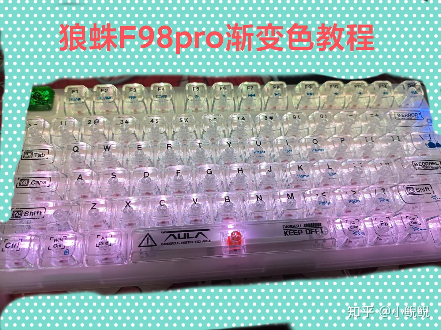 狼蛛F98pro渐变色灯光教程/灯光预设教程 - 知乎