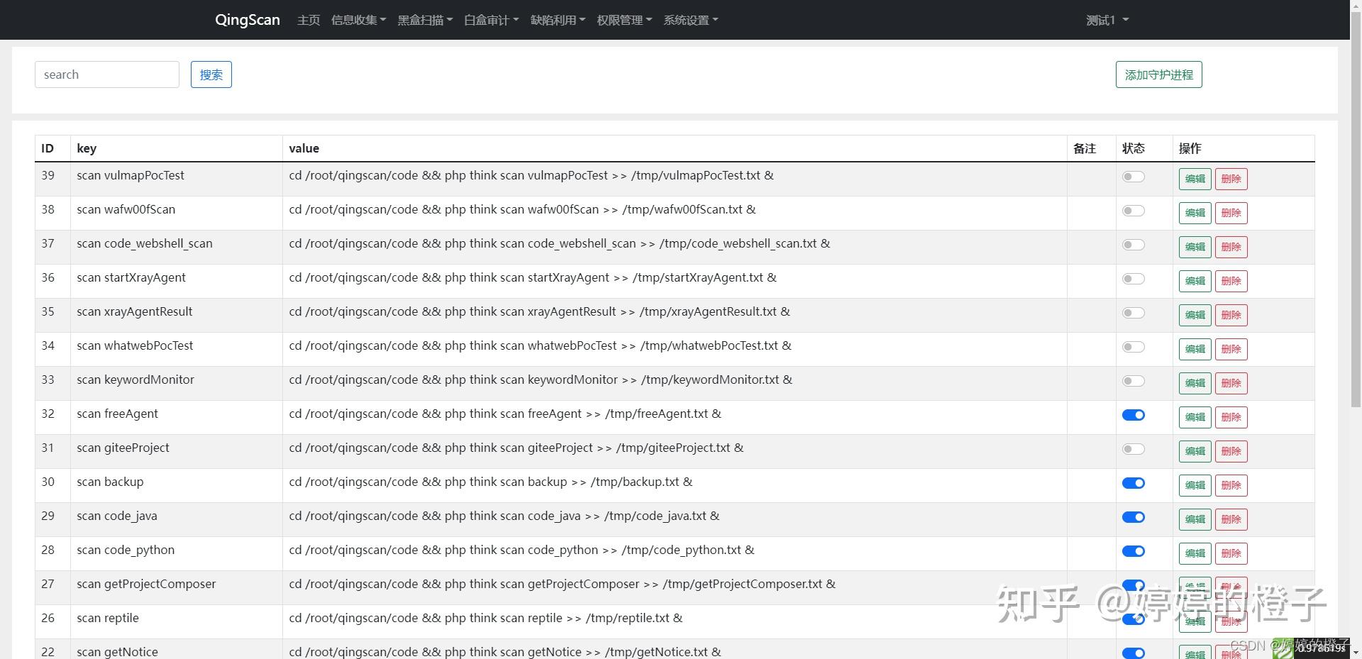 QingScan漏洞扫描器初体验 - 知乎