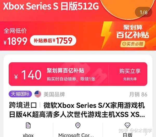 2023年二月开学季情人节入手XSX,XSS指南！微软xbox series S|X怎么买最划算！ - 知乎