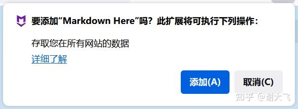 Markdown Here插件使用 - 知乎