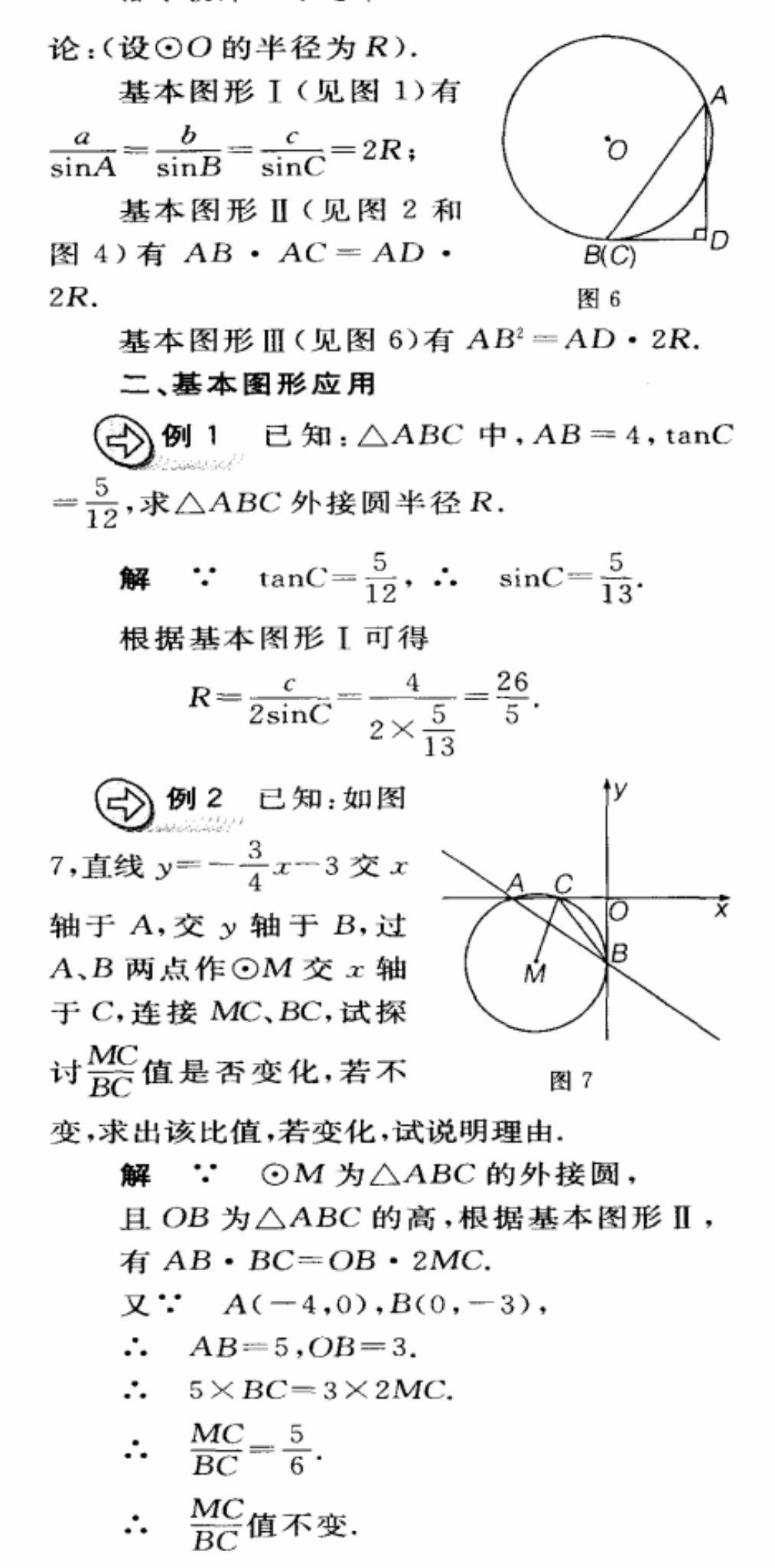 三角形的外接圆半径 知乎