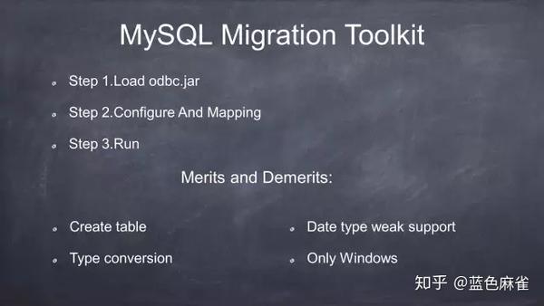 从oracle迁移到mysql方案汇总 知乎