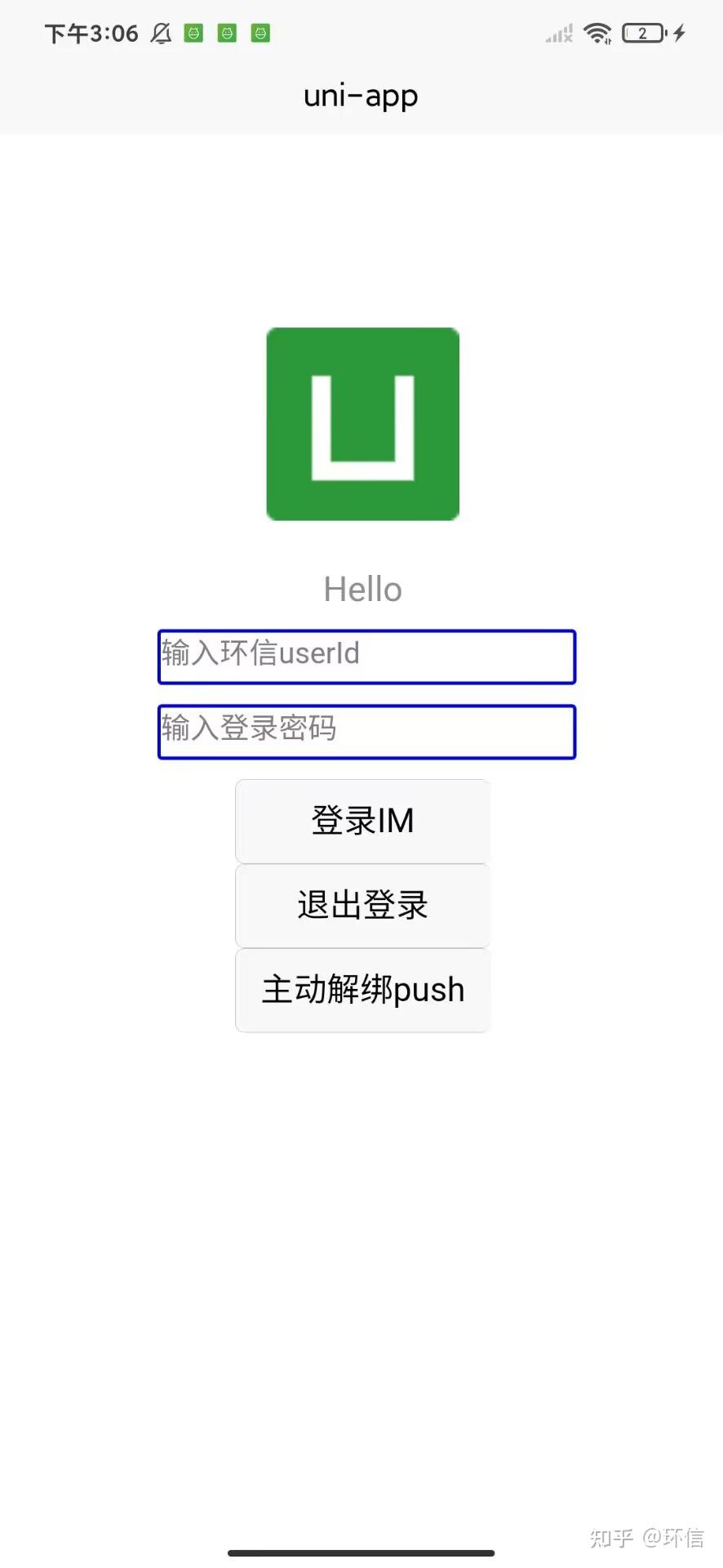 【unipush实操】基于环信im的uniapp项目如何实现App即时通讯消息推送 - 知乎