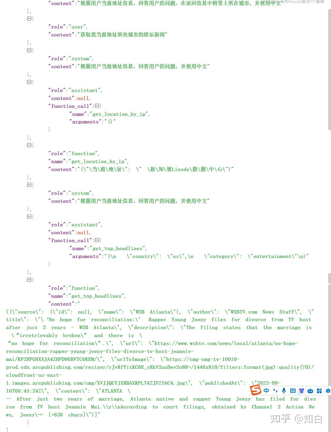 Chat Completion 模型的 Function Calling 功能实战 - 知乎
