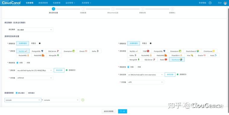5分钟搞定MySQL/PostgreSQL/Oracle到StarRocks数据迁移同步-CloudCanal实战 - 知乎
