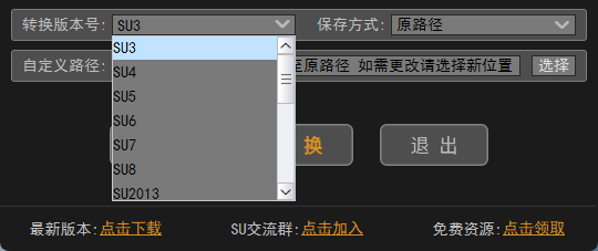 【免费下载】SU版本转换器2023 - 知乎