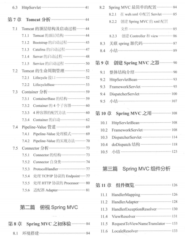 阿里官方推荐：SpringMVC高能笔记，从头到尾，都是精华 - 知乎