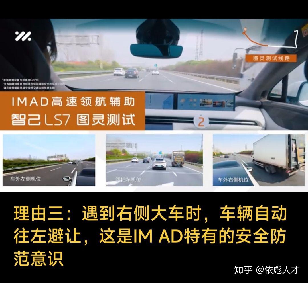 解谜智己IM AD NOA图灵测试 - 知乎