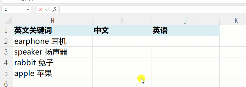 绝了！这个Excel翻译方法，轻轻松松翻译Excel文档！ - 知乎
