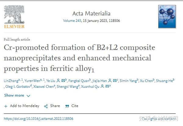北科大曲选辉团队重磅《Acta》：B2+L2复合纳米沉淀助力铁素体合金力学性能大幅提高！ - 知乎