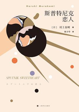 1788.黄金屋193~《斯普特尼克恋人》 - 知乎