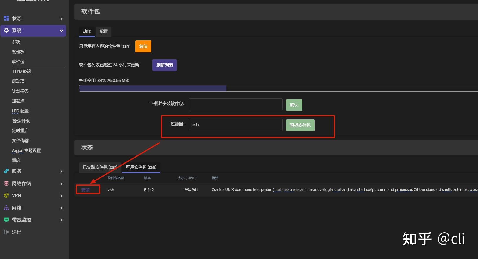 使用tailScale组网实现异地串流PS5 - 知乎