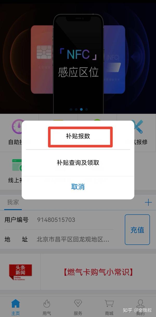 别忘申请！2022北京自采暖补贴报数时间延后！ 知乎