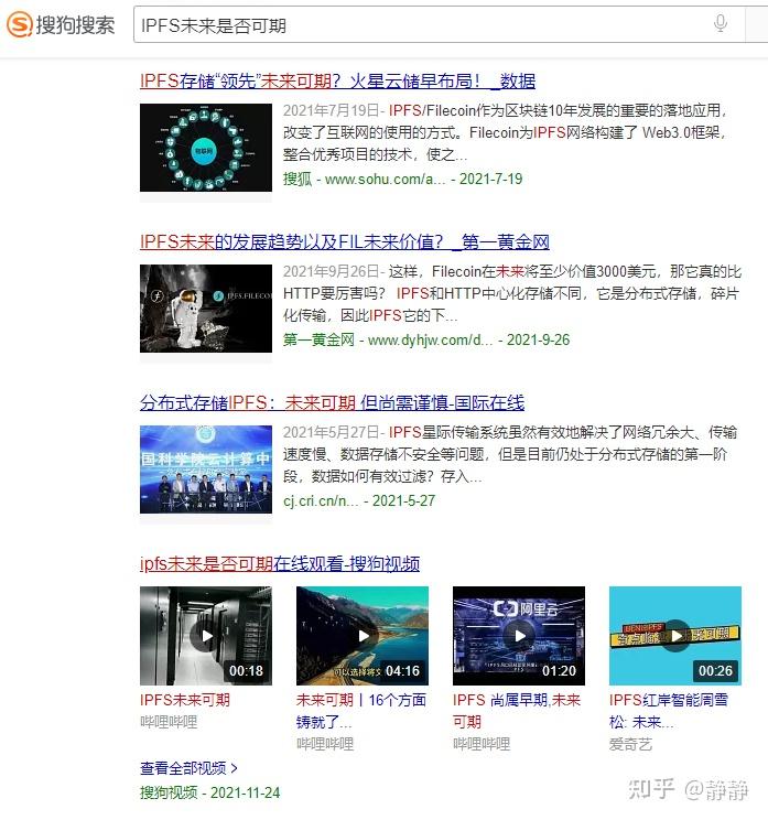 IPFS未来是否可期？各位是什么看法？ - 知乎