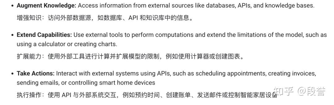 Agent基础篇：Tool-Use的定义、实现方式和效果优化 - 知乎