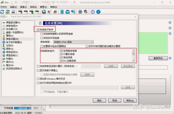 158-优秀的硬盘数据监控软件-Hard Disk Sentinel Pro - 知乎