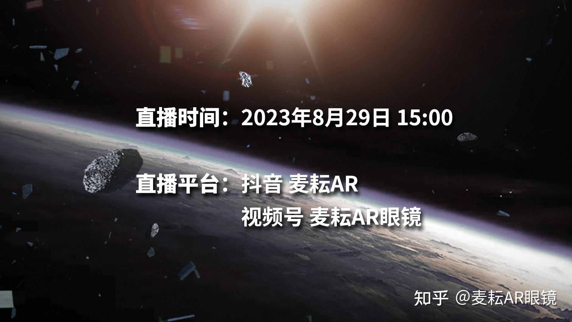 麦耘AR智能眼镜新品上市 买maeiyun-AR 3.0同时赠maeiyun-AR 2.0 - 知乎