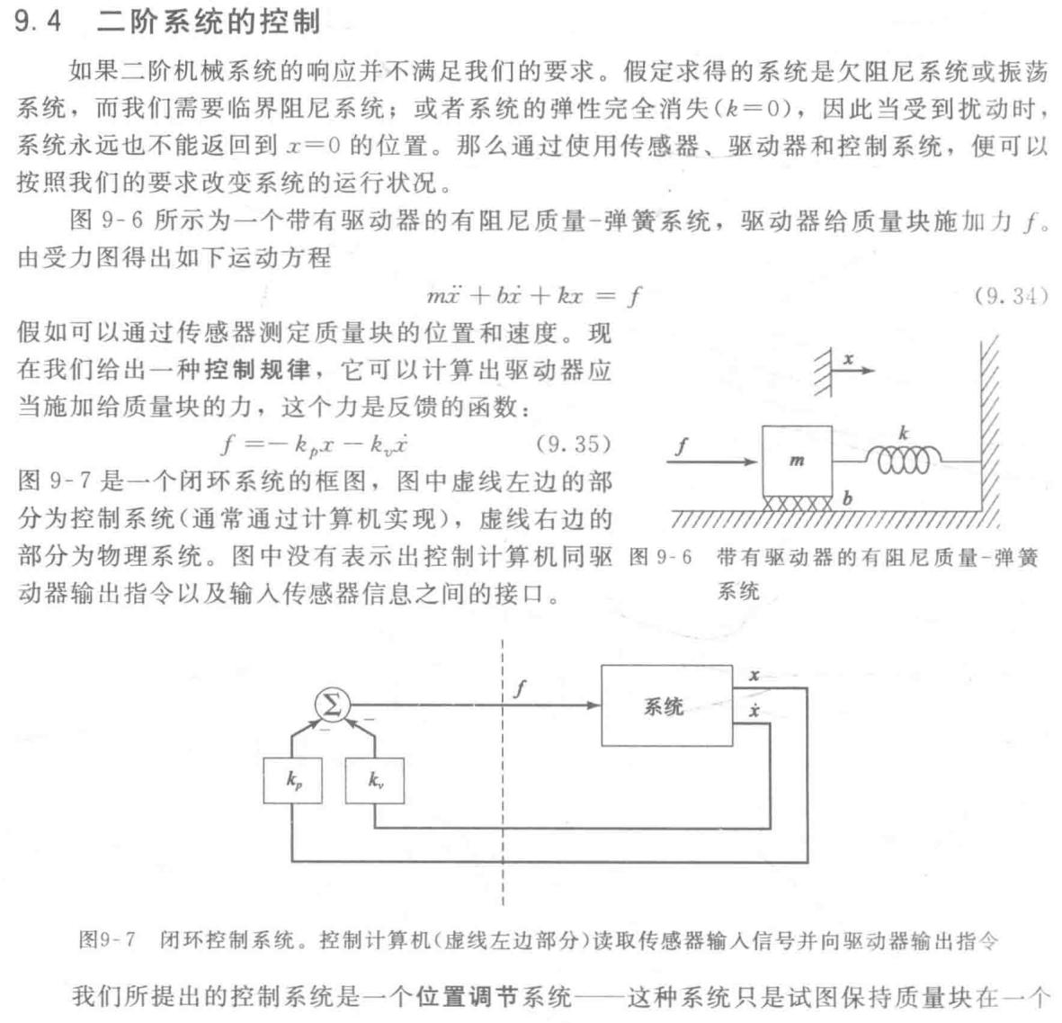 MuJoCo入门篇06. 运动控制Model-Based Control - 知乎