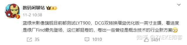 索尼光喻LYT-900图像传感器公布：1英寸50MP超大底 - 知乎